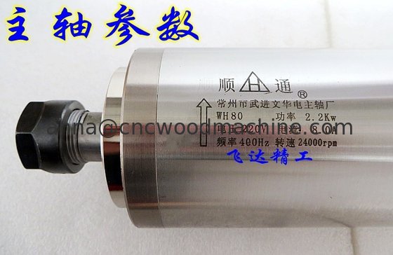 spindle for cnc router 2.2 kw Shuntong cnc router water cooled spindle supplier