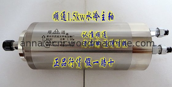 1.5 kw spindle water cooling spindle high speed with 80 diameter 4 bearings supplier