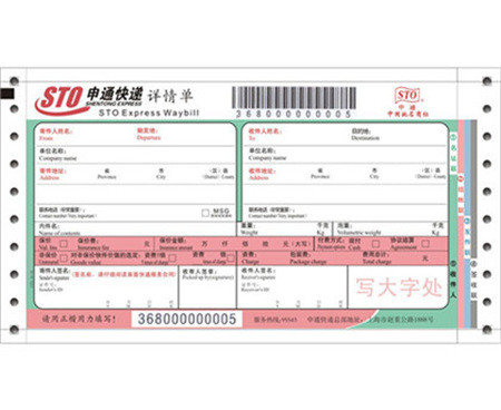 High quality multi-color courier waybill with barcode printing,multi-color waybill printing