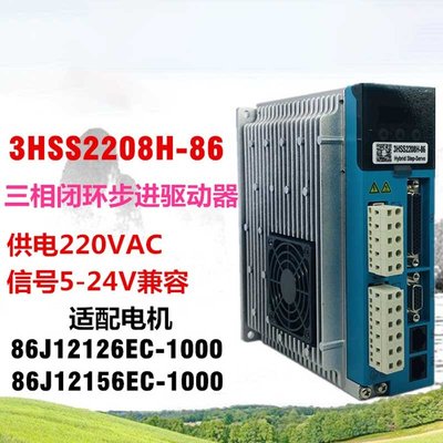 3HSS2208H-86 Closed-Loop Three-Phase Stepper Motor Servo Drive AC Voltage 220V8A