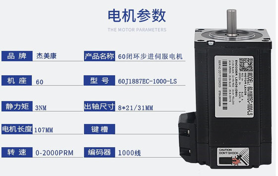 RS485/CANopen Communication 2HSS458-RC Driver 57/60 Two-Phase Closed-Loop Stepper Motor