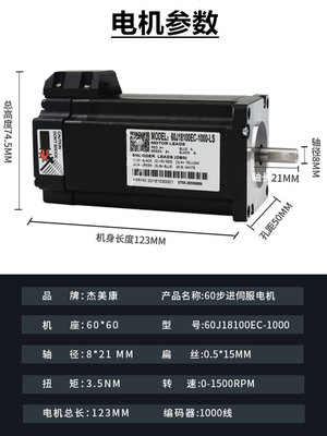 RS485/CANopen Communication 2HSS458-RC Driver 57/60 Two-Phase Closed-Loop Stepper Motor