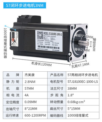 RS485/CANopen Communication 2HSS458-RC Driver 57/60 Two-Phase Closed-Loop Stepper Motor