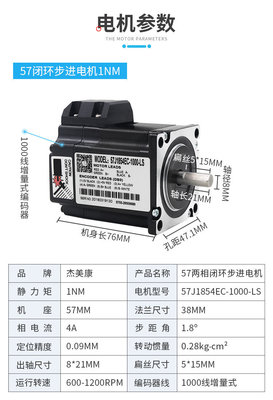 RS485/CANopen Communication 2HSS458-RC Driver 57/60 Two-Phase Closed-Loop Stepper Motor