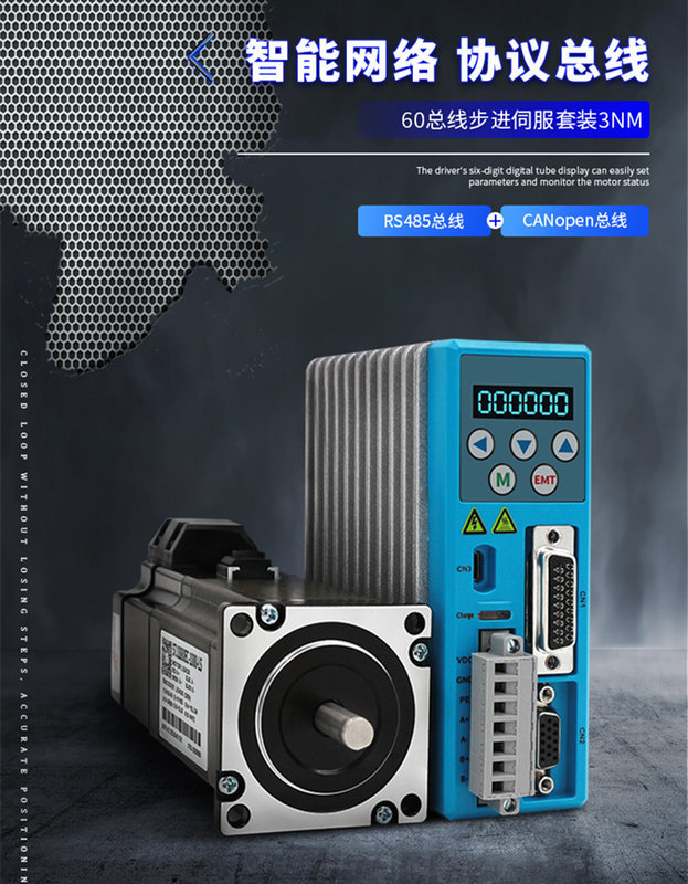RS485/CANopen Communication 2HSS458-RC Driver 57/60 Two-Phase Closed-Loop Stepper Motor