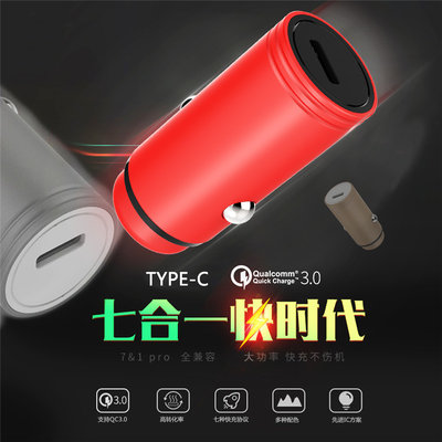 Car USB3.0 Charger for HUAWEI OPPO Compatible with QC, MTK,PD protocol support TYPE-C  with deign patent supplier
