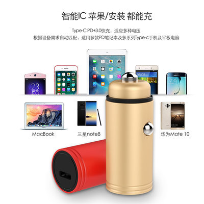 Car USB3.0 Charger for HUAWEI OPPO Compatible with QC, MTK,PD protocol support TYPE-C  with deign patent supplier