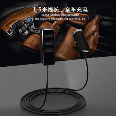FAST CHARGE 4 USB PORT CAR CHARGER with 1.5m cable alluminum usb car charger for IOS and Android supplier