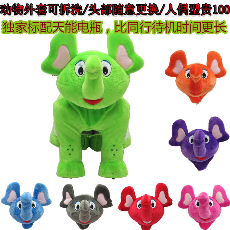 Plush electric toy car / stuffed animal toy car / Fantasy elephant plush car prices