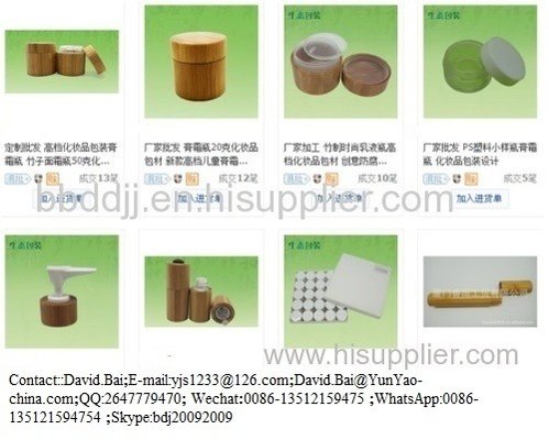 Cylinder Jar Bamboo Cream Jar