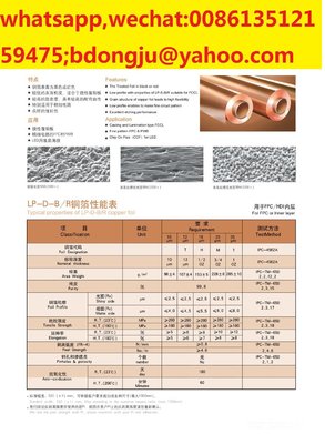 LP-D-B/R Copper foil from chinese factory