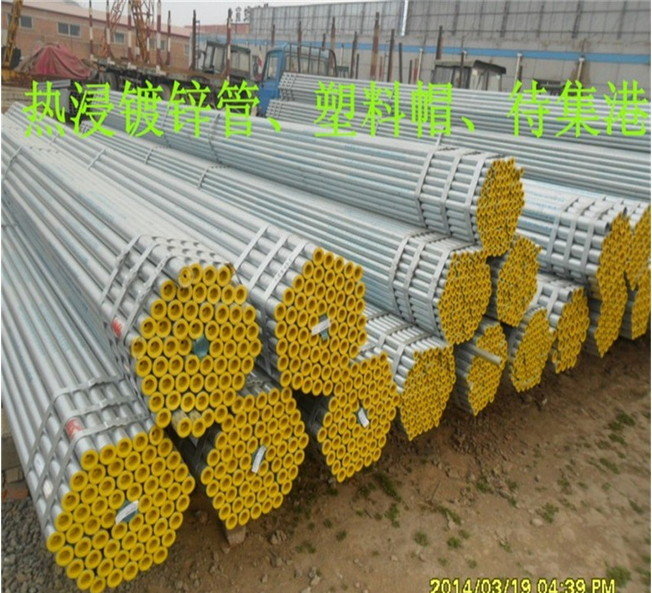 China market factory mill Hot Dipped Galvanized Steel Pipe with Plastic Cap