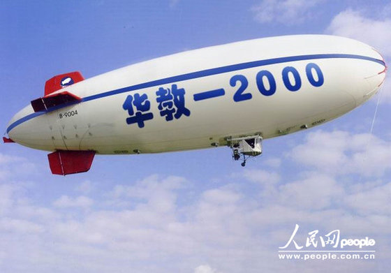 Custom Made Inflatable Advertising Products , 8.5m Inflatable Airships