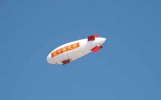 Custom Made Inflatable Advertising Products , 8.5m Inflatable Airships