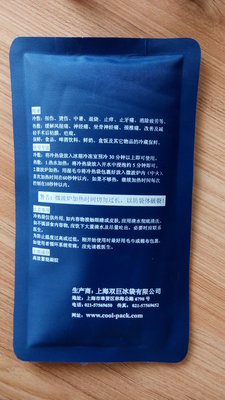 280G Hot & Cold Gel Pack Cold Compress Pak Heat Pad Blue Black Red Yellow Icy Bag