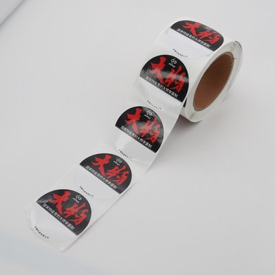 Custom Waterproof Round sticker label