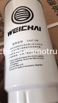 WEICHAI SPARE PARTS Original Fuel/Oil Filter1000046758 FOR WP12 supplier