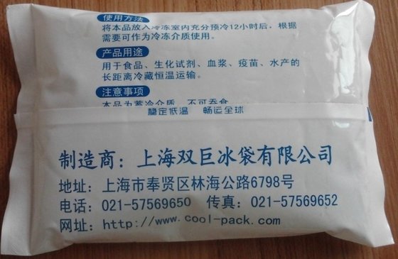 250g Reusable Ice Pack, Cold Gel Pack, Gel Pack for Transportation