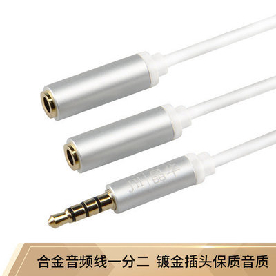 3.5mm AUX Audio Cable 1 Male to 2 Female Adapter Audio to Microphone Headset Extension Splitter Black Color