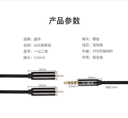 3.5mm AUX Audio Cable 1 Male to 2 Female Adapter Audio to Microphone Headset Extension Splitter Black Color