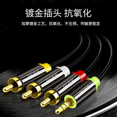 3.5mm to 3RCA Audio Cable Adapter AV Cable for TV /Speaker 3.5MM Male Jack to AV Converter