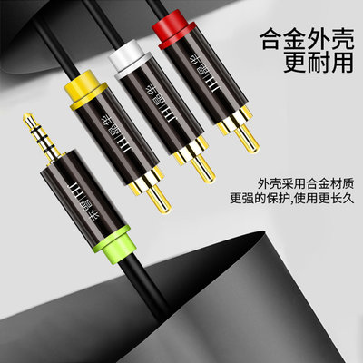 3.5mm to 3RCA Audio Cable Adapter AV Cable for TV /Speaker 3.5MM Male Jack to AV Converter