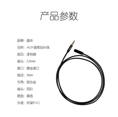 3.5mm Male To Female Extension Cable 3.5 Audio Cable Jacket  Audio Headphones Extension Mobile Computer