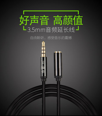 3.5mm Male To Female Extension Cable 3.5 Audio Cable Jacket  Audio Headphones Extension Mobile Computer
