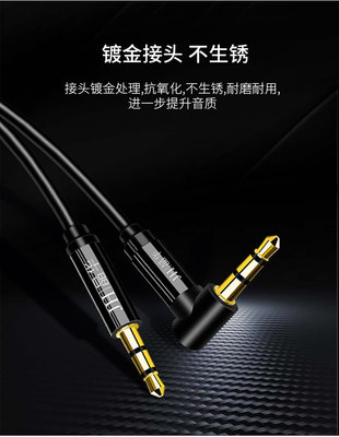 Car Aux Audio Cable 3.5mm Male To Male Audio Jack Black Color