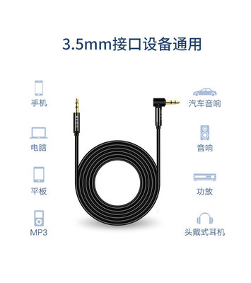 Car Aux Audio Cable 3.5mm Male To Male Audio Jack Black Color