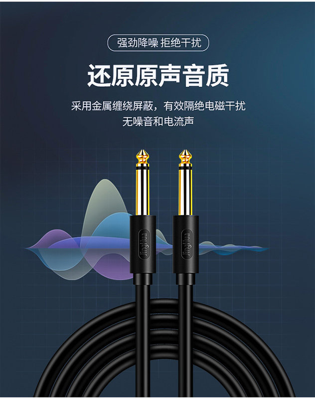 6.5mm Male To Male Audio Cable For Power Amplifier, Tuning Table, Electric Guitar, Fine Sound 6.35