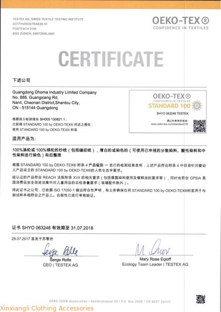 China Xinxiangli Clothing Assistmaterial Co., Ltd certification