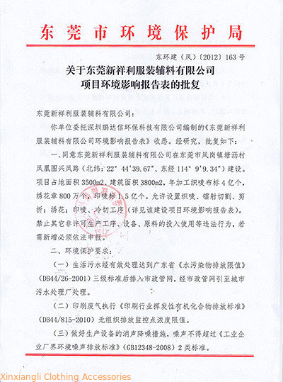 China Xinxiangli Clothing Assistmaterial Co., Ltd certification