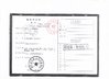 Ningbo Aurich Electronics Co.,Ltd.