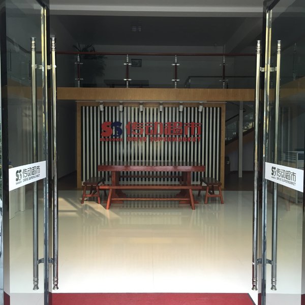Hangzhou sansoon e-business co.,ltd