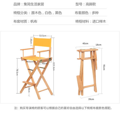 Outdoor wood relaxing make up chairs tall folding wooden director chair