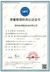 Zhuzhou Jinte Cemented Carbide Co., Ltd.