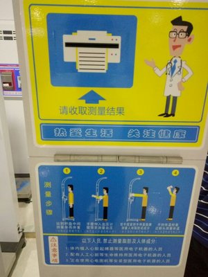 Medical/Personal Scale Type weighing scale fashionable professional digital mechanical body weighing height scale