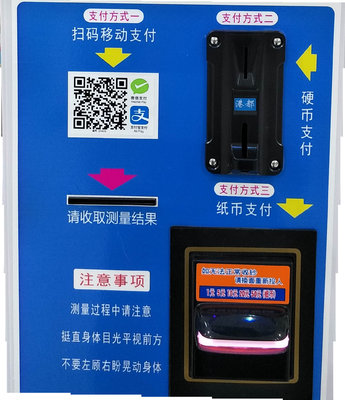 DHM-15 bluetooth height weight weighing scale with bmi and coin-operated slot cash vending machine