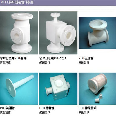 PTFE/  processed parts