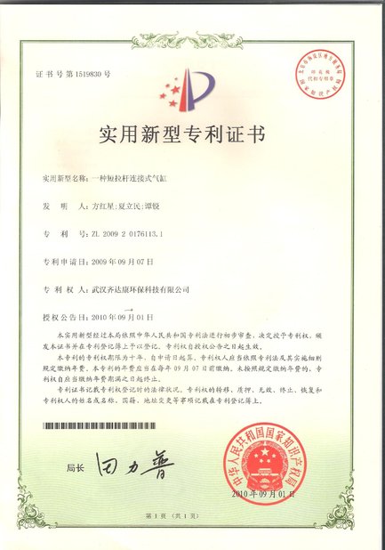 China WUHAN QIDAKON ENVIRONMENTAL SCIENCE AND TECHNOLOGY CO.,LTD certification