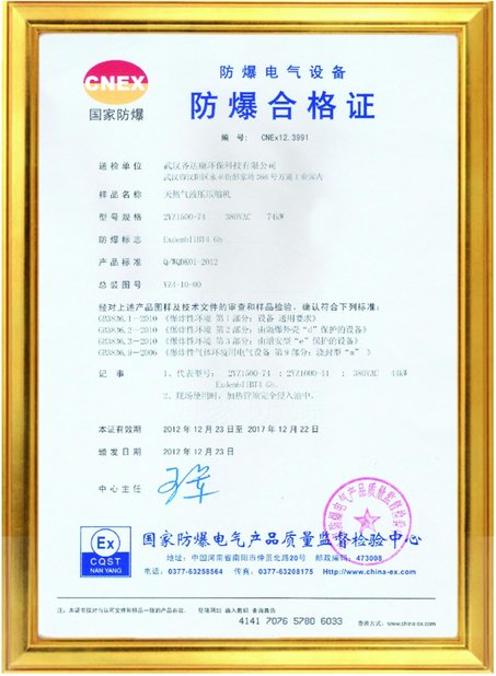 China WUHAN QIDAKON ENVIRONMENTAL SCIENCE AND TECHNOLOGY CO.,LTD certification