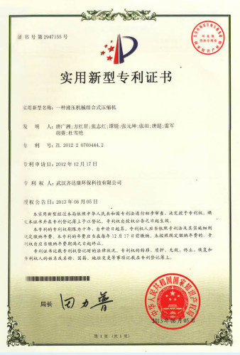 China WUHAN QIDAKON ENVIRONMENTAL SCIENCE AND TECHNOLOGY CO.,LTD certification