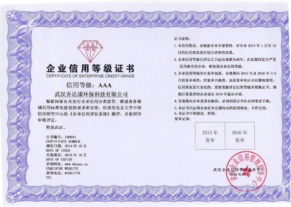 China WUHAN QIDAKON ENVIRONMENTAL SCIENCE AND TECHNOLOGY CO.,LTD certification