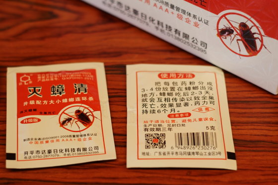 Top Cockroach Killer Powder for Pest Control with Free Sample 5g