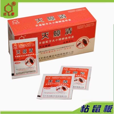 Top Cockroach Killer Powder for Pest Control with Free Sample 5g
