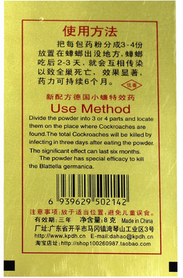 MieZhangQing Cockroach Killing Bait Powder/ Killing Roach Bait