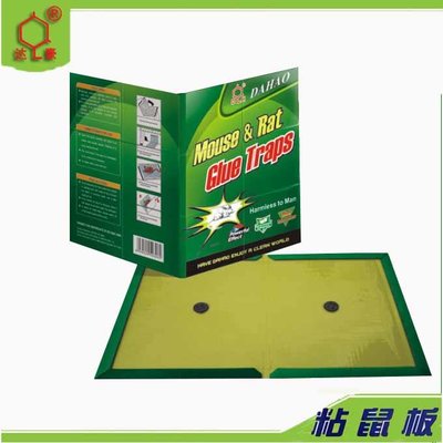 cheap mouse glue pad without poison/liquid rat trap home guard