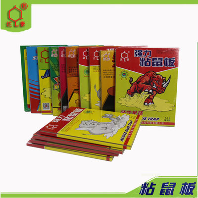 Best Quality Factory Direct Supply Mouse Rat Glue Trap