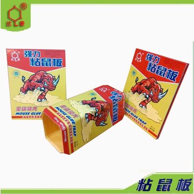 Best Quality Factory Direct Supply Mouse Rat Glue Trap